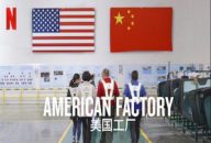 Engenheiro de produção: 5 documentários para assistir AGORA